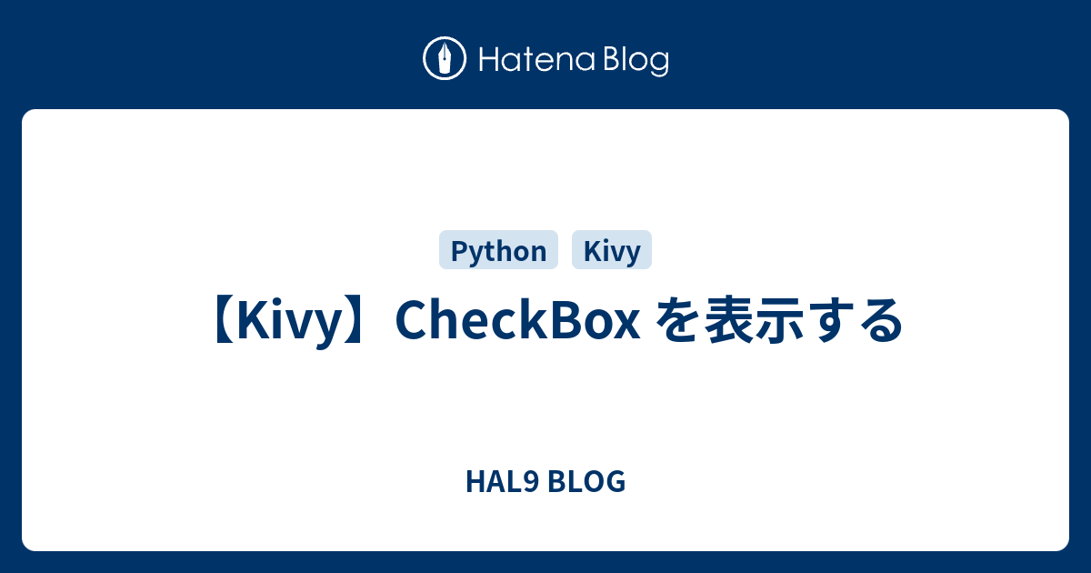 【Kivy】CheckBox を表示する - HAL9 BLOG