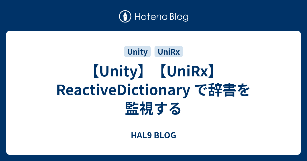 【Unity】【UniRx】ReactiveDictionary で辞書を監視する - HAL9 BLOG