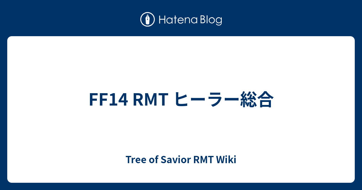 FF14 RMT ヒーラー総合 - Tree of Savior RMT Wiki