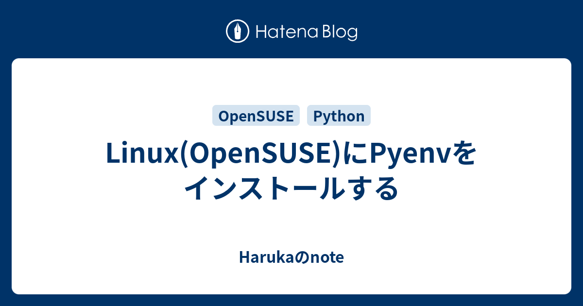 Linux(OpenSUSE)にPyenvをインストールする - Harukaのnote