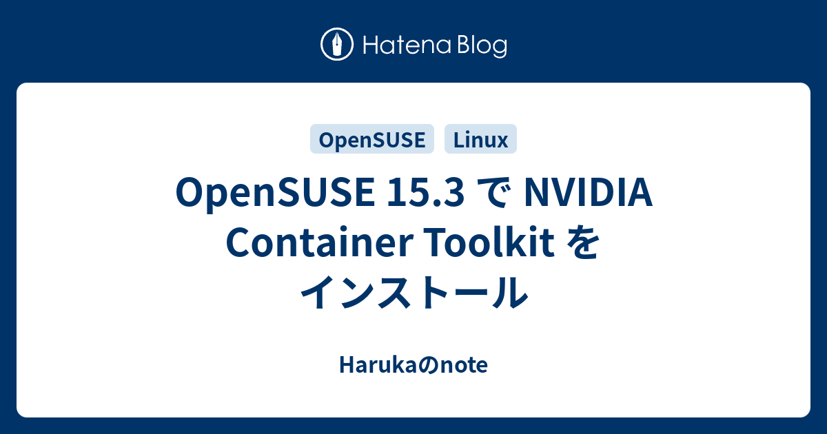 OpenSUSE 15.3 で NVIDIA Container Toolkit をインストール - Harukaのnote