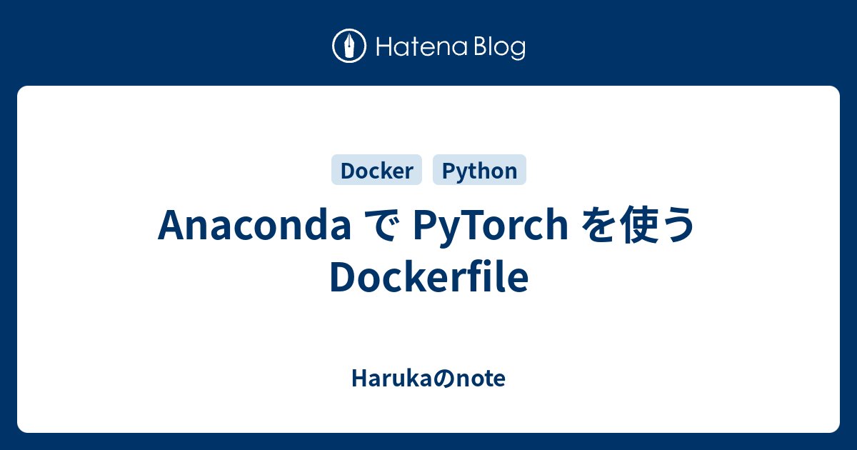 Anaconda で PyTorch を使う Dockerfile - Harukaのnote