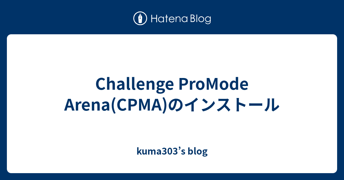 Challenge ProMode Arena(CPMA)のインストール - kuma303’s blog