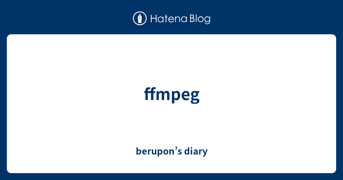 ffmpeg - berupon’s diary