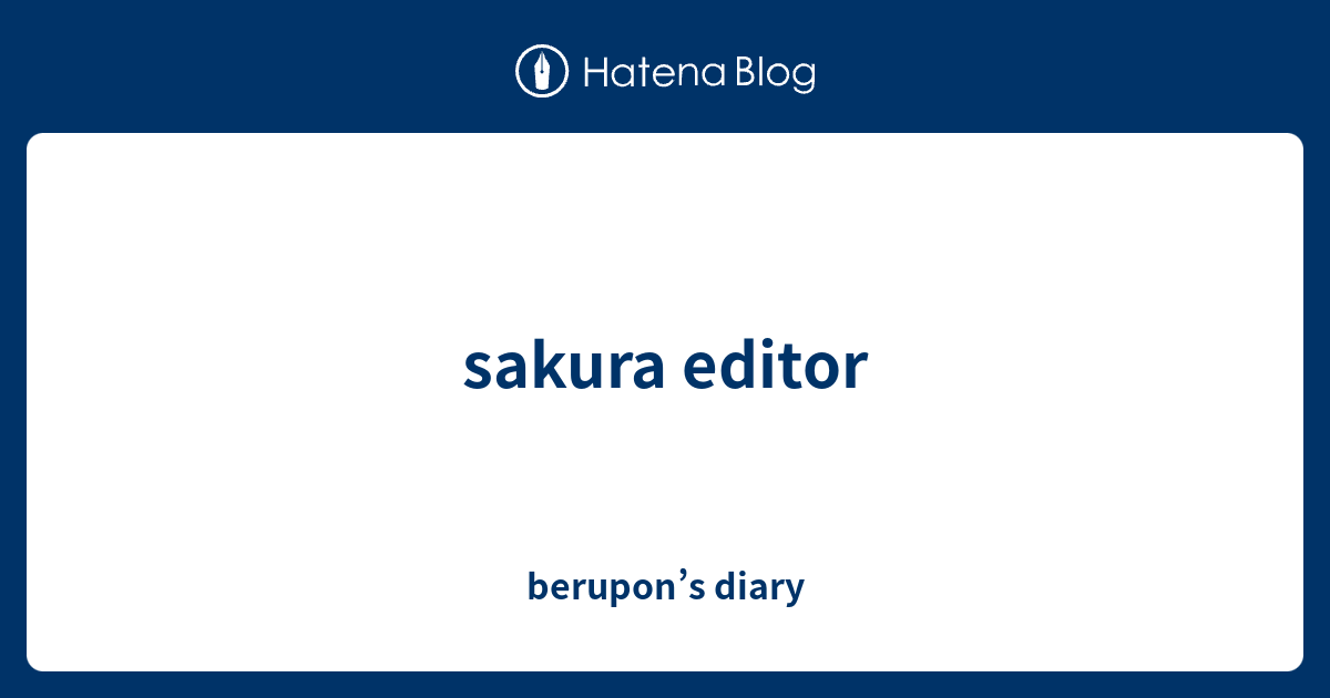 sakura editor - berupon’s diary