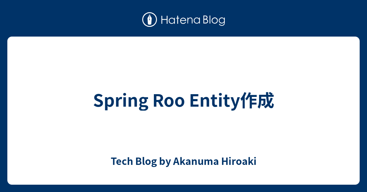 Spring Roo Entity作成 - Tech Blog by Akanuma Hiroaki
