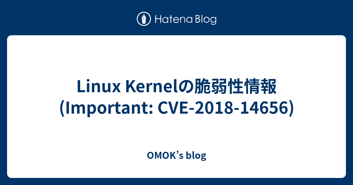 Linux Kernelの脆弱性情報(Important: CVE-2018-14656) - OMOK’s blog