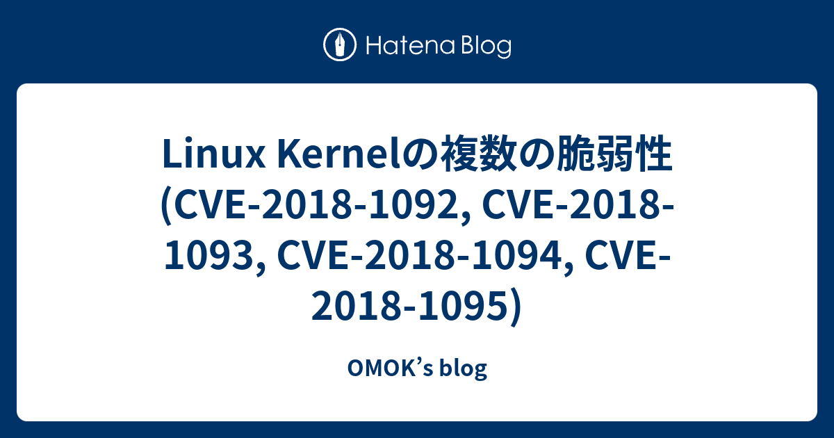 Linux Kernelの複数の脆弱性(CVE-2018-1092, CVE-2018-1093, CVE-2018-1094, CVE ...