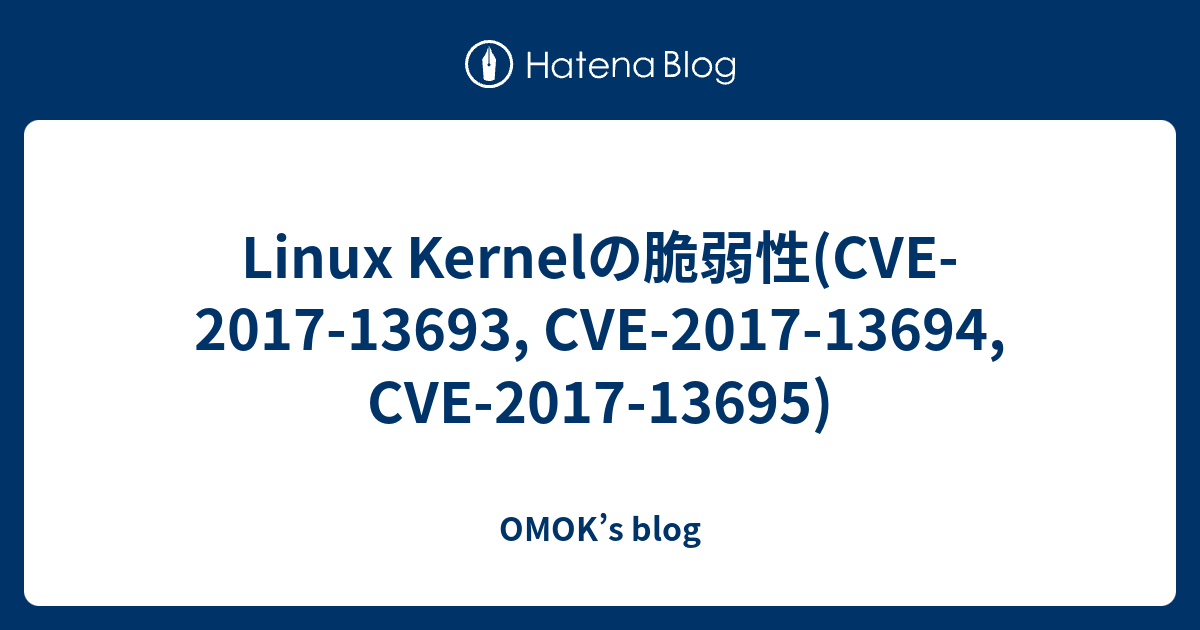 Linux Kernelの脆弱性(CVE-2017-13693, CVE-2017-13694, CVE-2017-13695) - OMOK ...