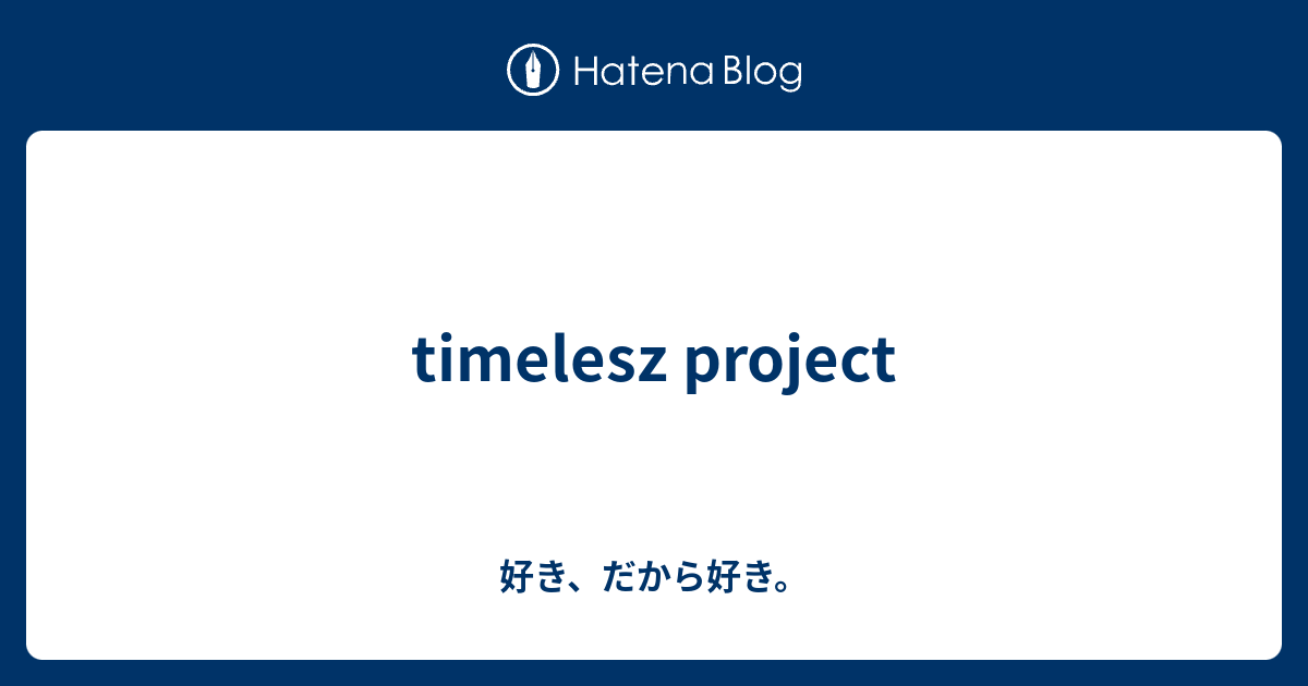 timelesz project - 好き、だから好き。