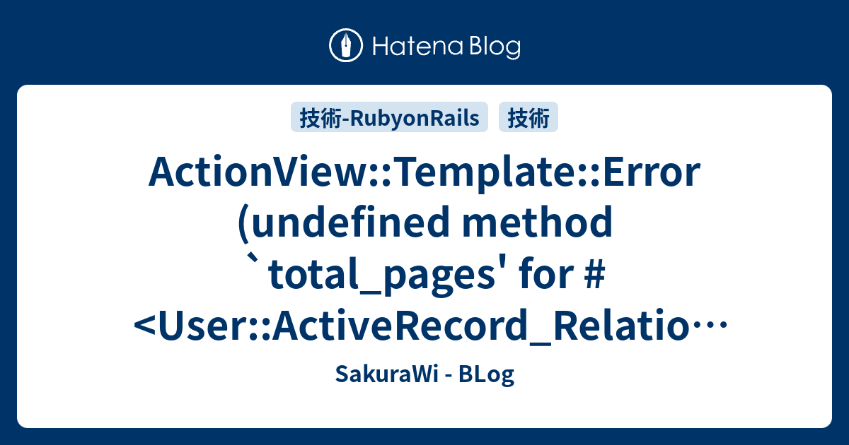 ActionView::Template::Error (undefined method `total_pages' for