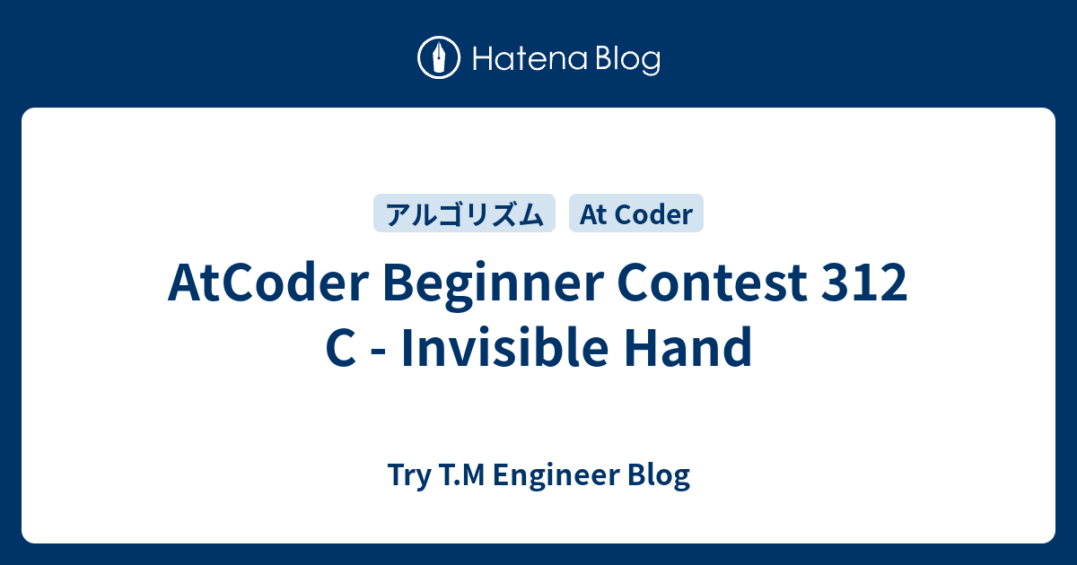 Atcoder Beginner Contest 312 C Invisible Hand Try T M Engineer Blog