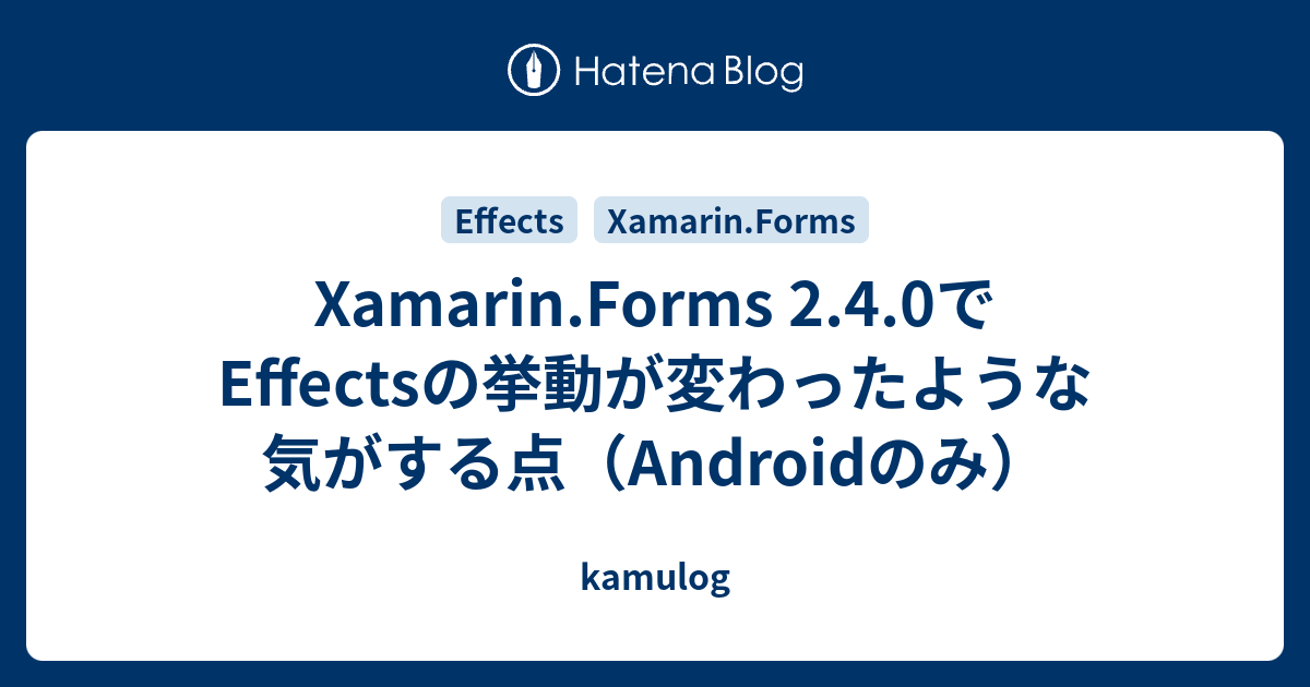 Xamarin.Forms 2.4.0でEffectsの挙動が変わったような気がする点（Androidのみ） - kamulog