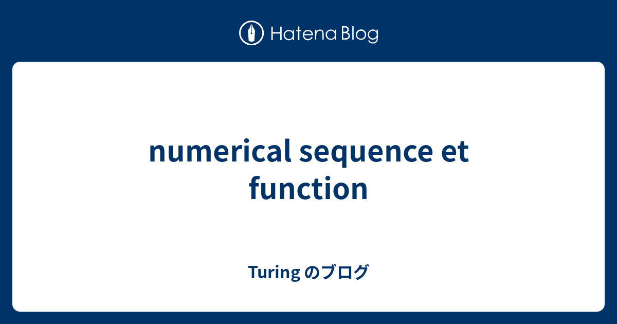 numerical sequence et function - Turing のブログ