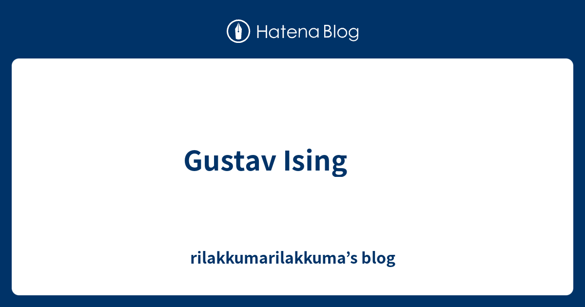 Gustav Ising - rilakkumarilakkuma’s blog