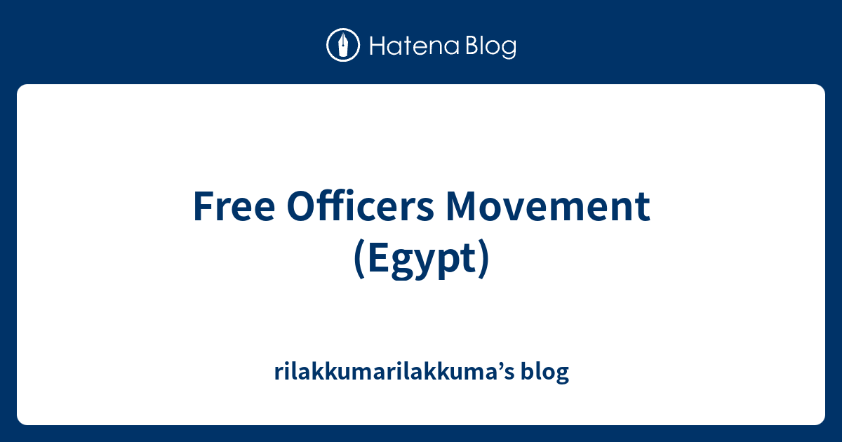 Free Officers Movement (Egypt) - rilakkumarilakkuma’s blog