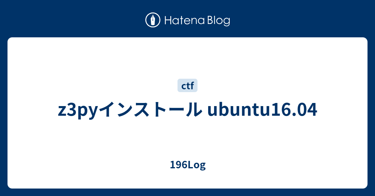 z3pyインストール ubuntu16.04 - 196Log