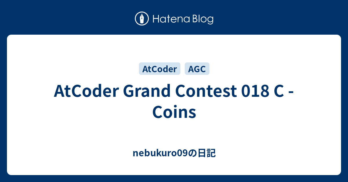 AtCoder Grand Contest 018 C - Coins - nebukuro09の日記