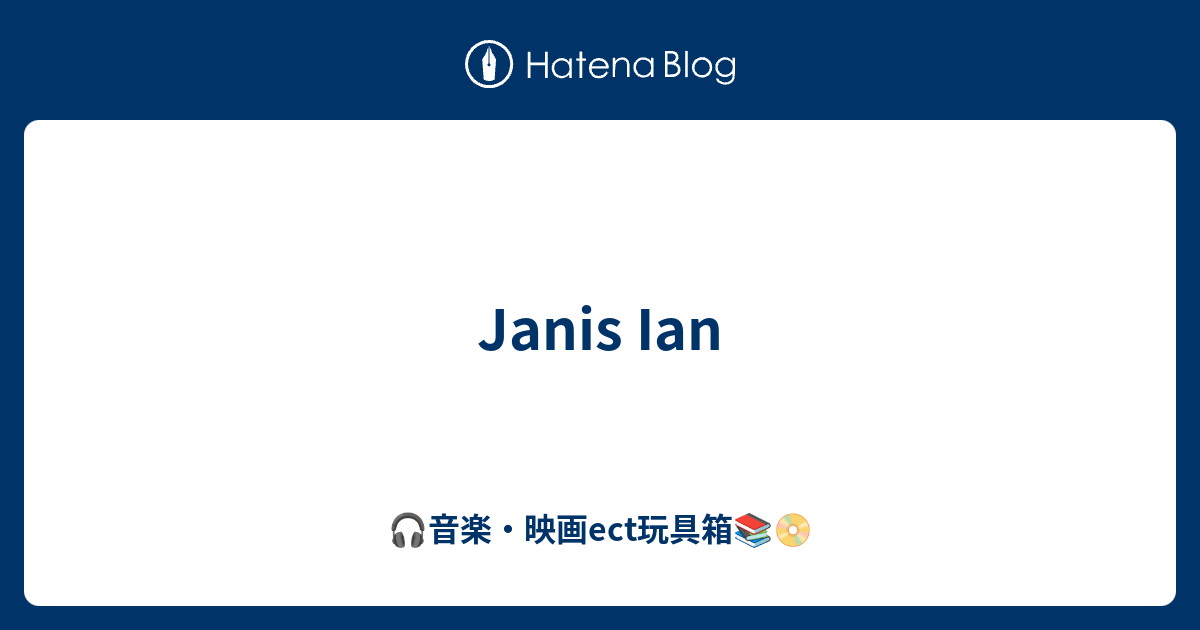 Janis Ian - 🎧NyanてWanだふる音楽箱🎵