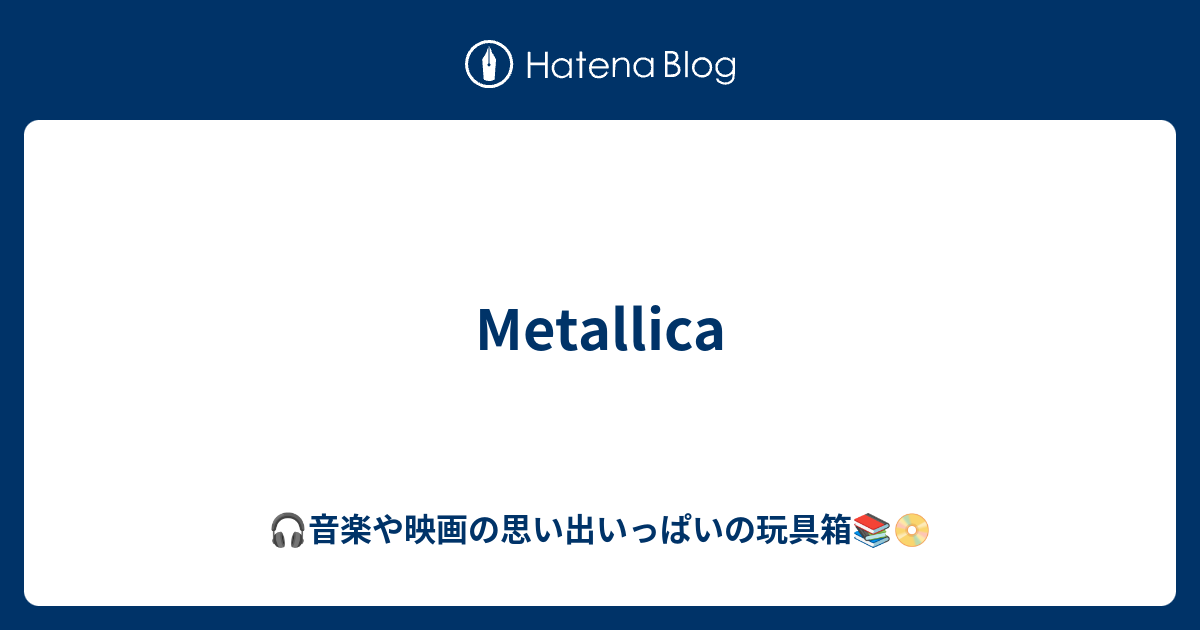 Metallica - 🎧NyanてWanだふる玩具箱📚📀