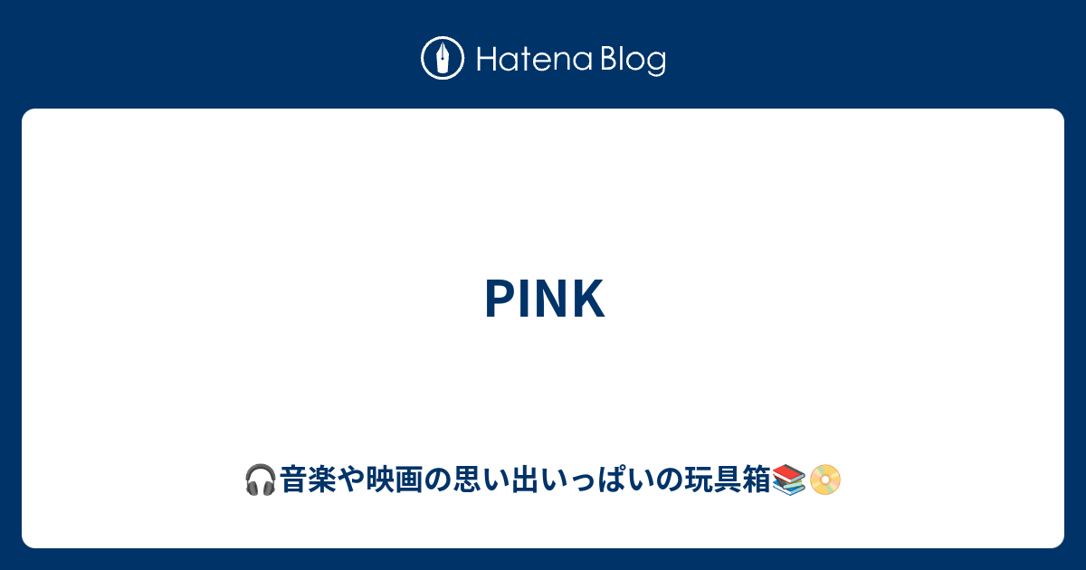 PINK - 🎧NyanてWanだふる玩具箱📚📀
