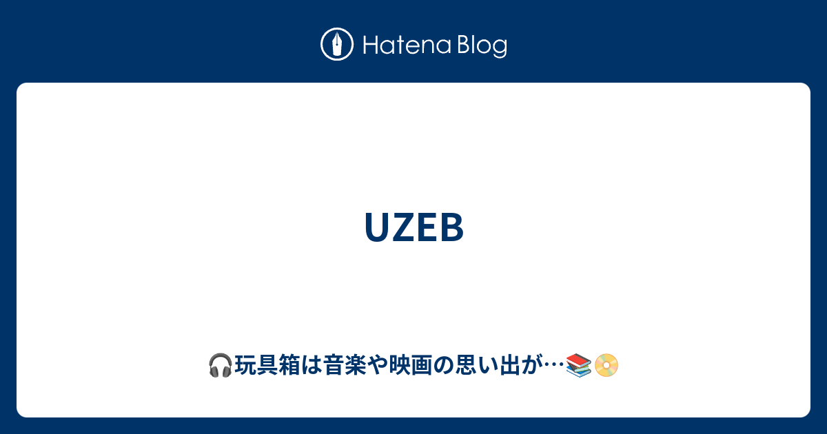 UZEB - 🎧NyanてWanだふる玩具箱📚📀