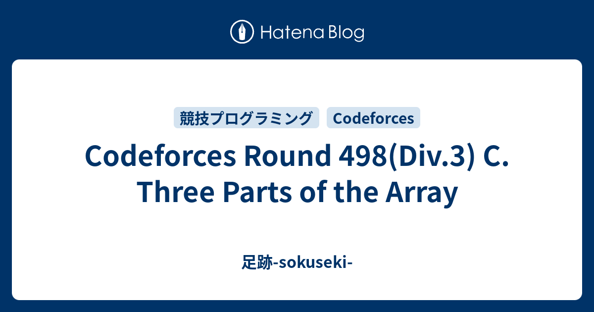 Codeforces Round 498(Div.3) C. Three Parts of the Array - 足跡-sokuseki-