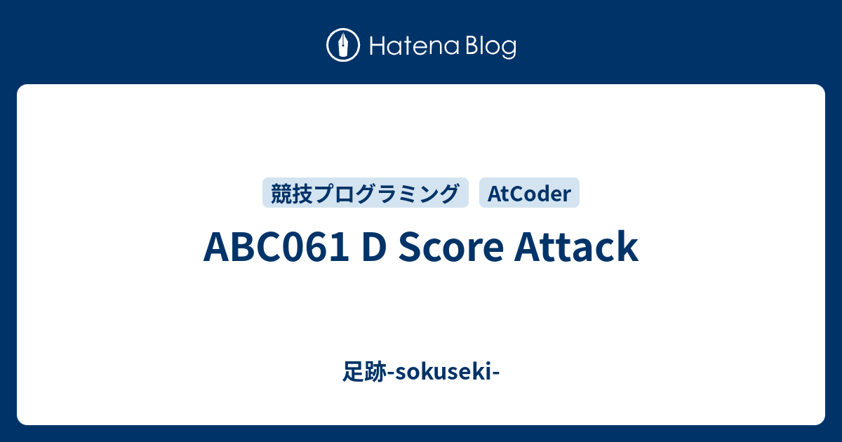 ABC061 D Score Attack - 足跡-sokuseki-
