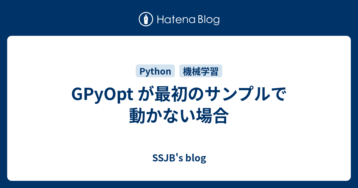 GPyOpt が最初のサンプルで動かない場合 - SSJB's blog