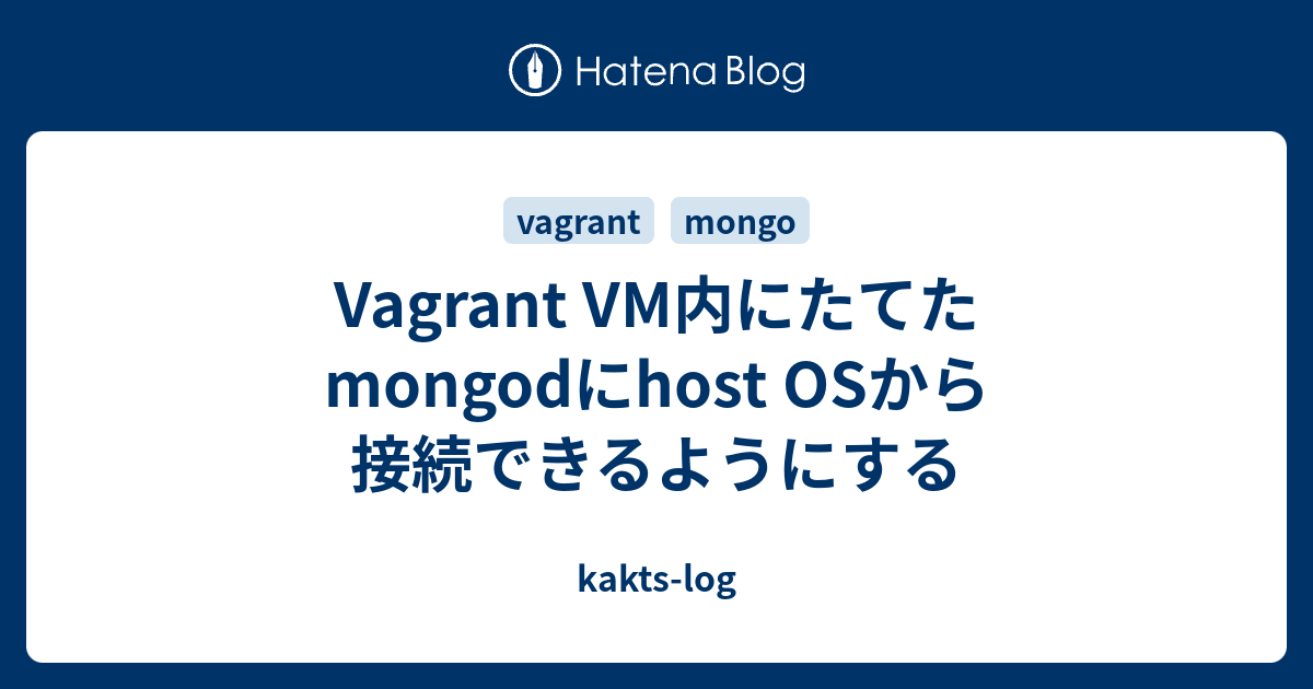 Vagrant VM内にたてたmongodにhost OSから接続できるようにする - kakts-log
