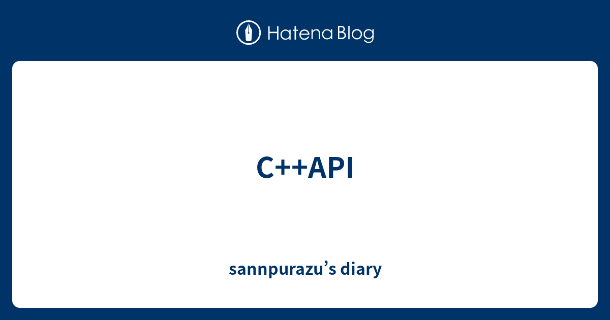 C++API - sannpurazu’s diary