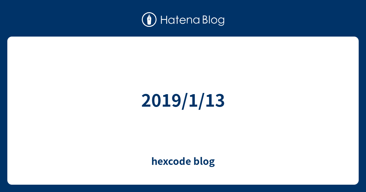 2019/1/13 - hexcode blog
