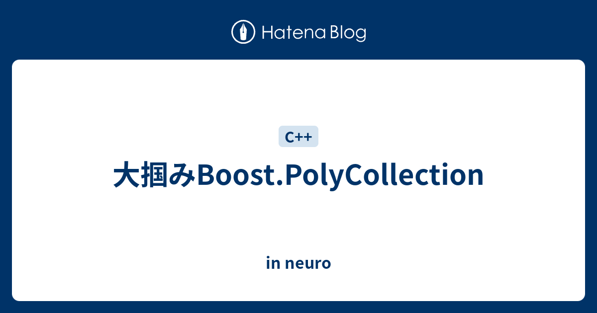 大掴みBoost.PolyCollection - in neuro