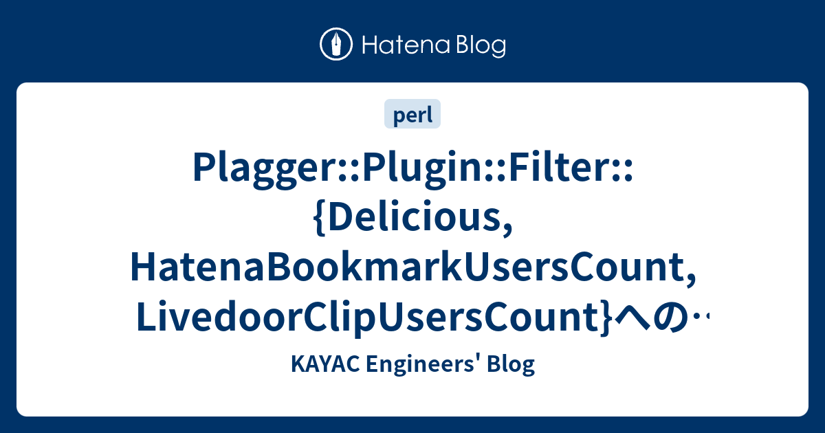 Plagger::Plugin::Filter::{Delicious, HatenaBookmarkUsersCount, LivedoorClipUsersCount}へのpatch ...