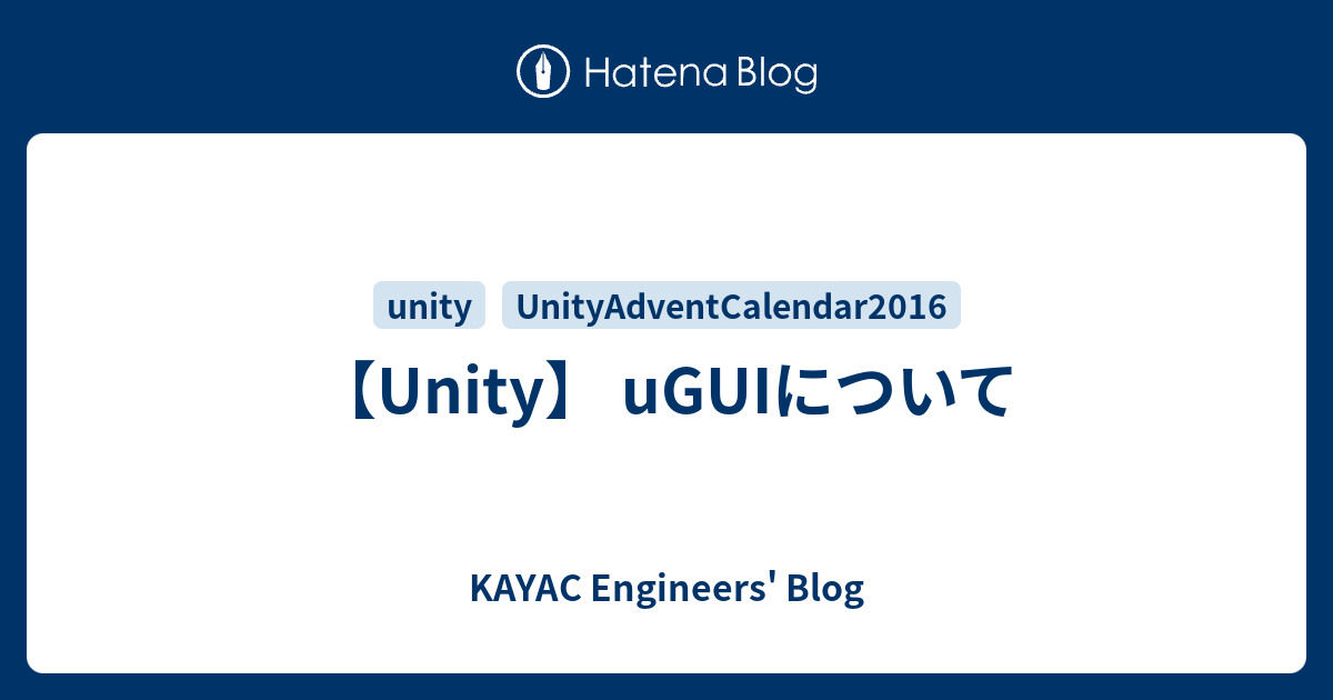 【Unity】 uGUIについて - KAYAC Engineers' Blog