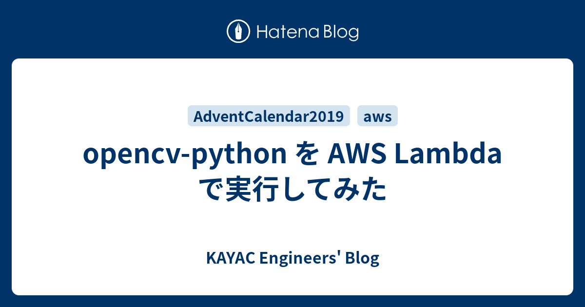 opencv-python を AWS Lambda で実行してみた - KAYAC Engineers' Blog