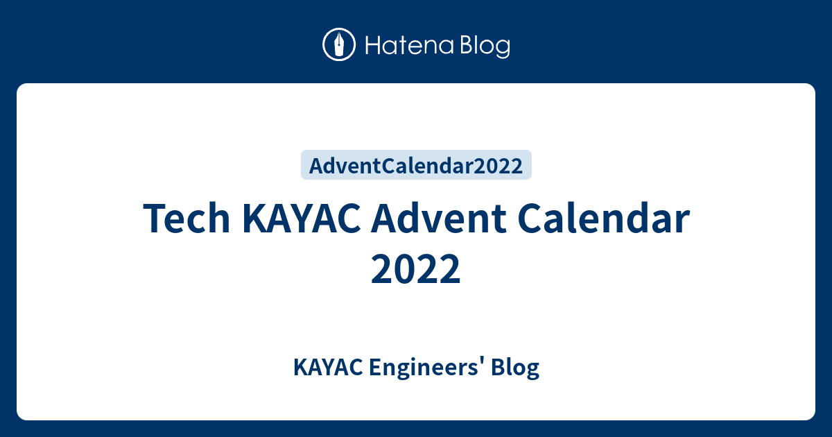 Tech KAYAC Advent Calendar 2022 - KAYAC Engineers' Blog