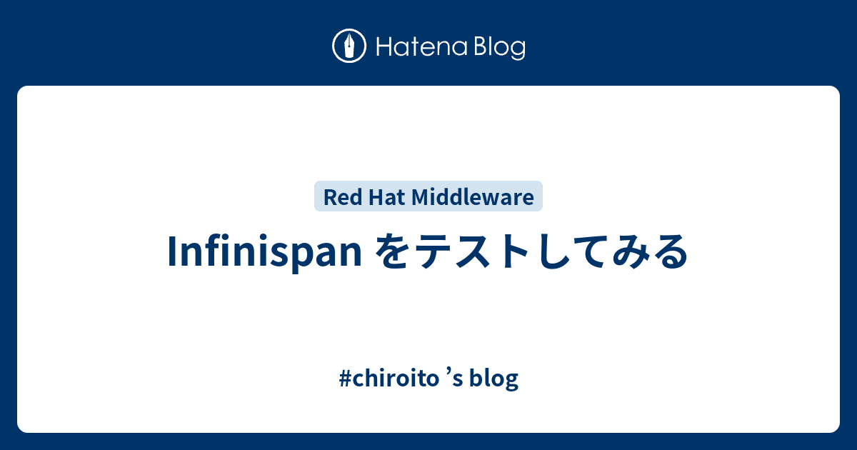 Infinispan をテストしてみる - #chiroito ’s blog