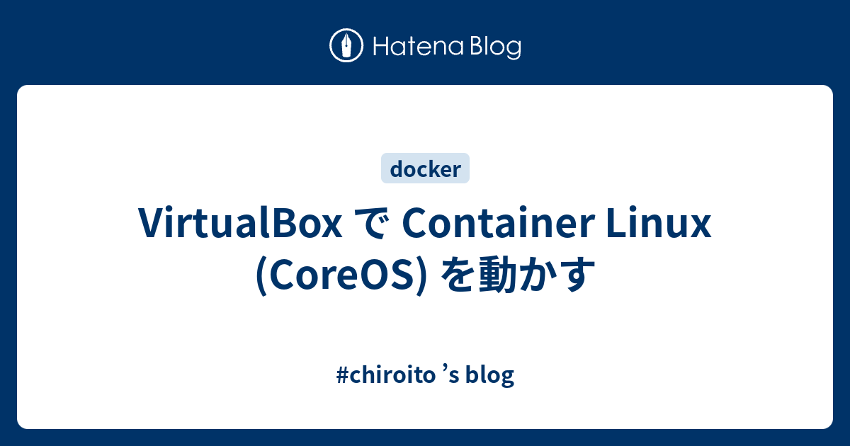 VirtualBox で Container Linux (CoreOS) を動かす - #chiroito ’s blog