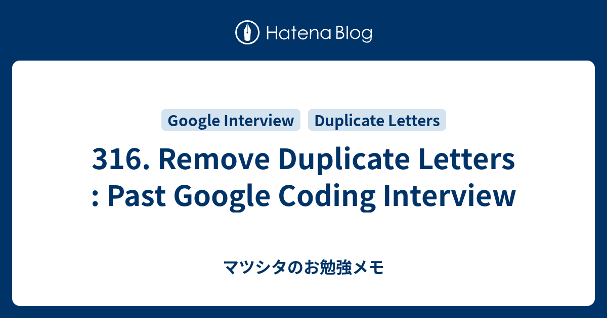 316. Remove Duplicate Letters : Past Google Coding Interview - マツシタのお勉強メモ