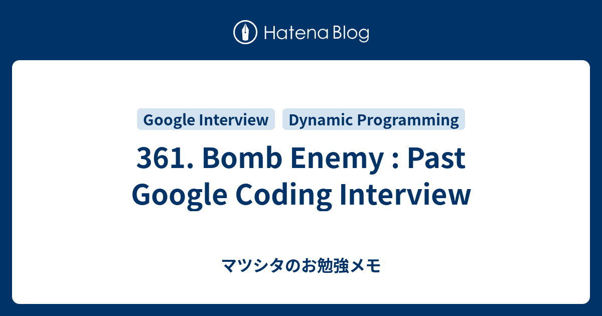361. Bomb Enemy : Past Google Coding Interview - マツシタのお勉強メモ