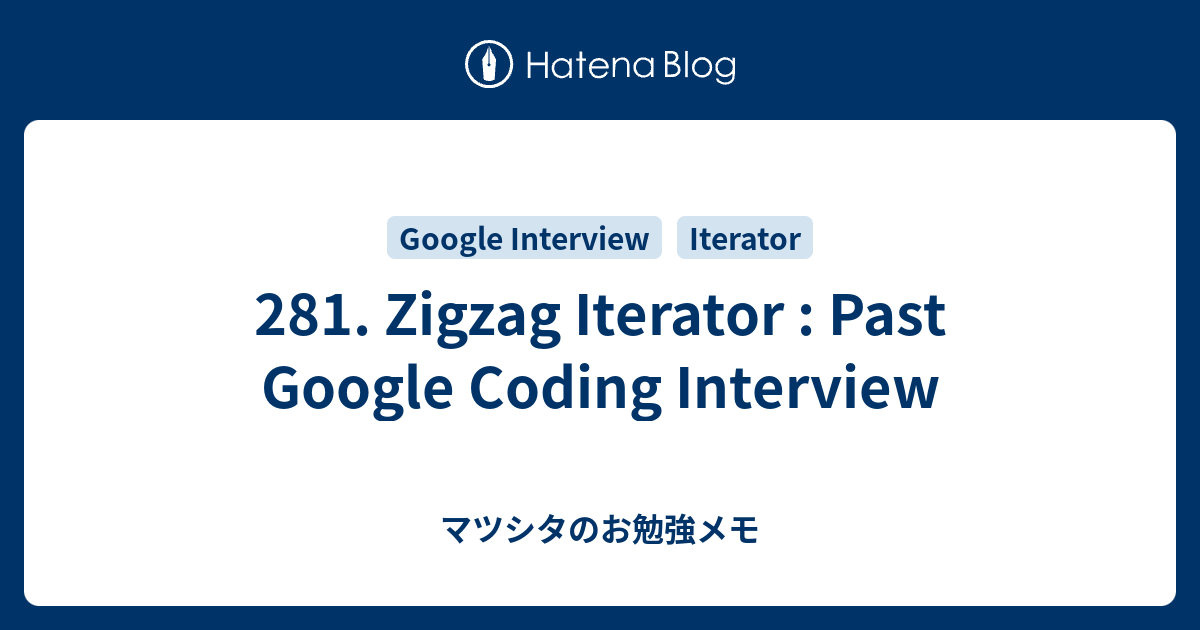 281. Zigzag Iterator : Past Google Coding Interview - マツシタのお勉強メモ