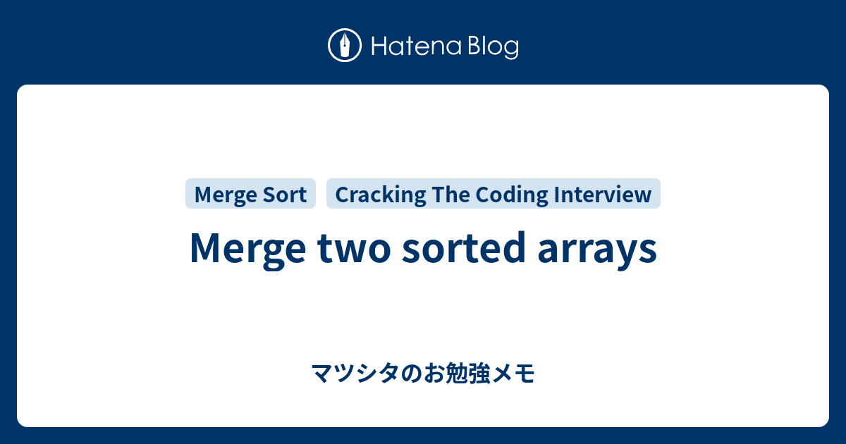 Merge two sorted arrays - マツシタのお勉強メモ