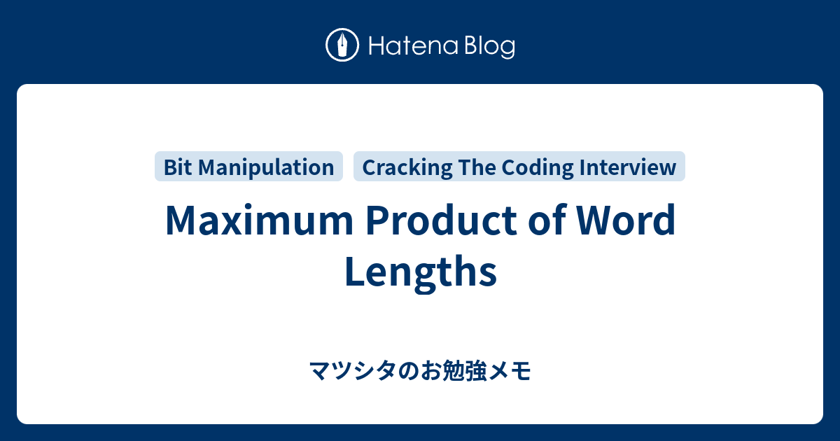 Maximum Product of Word Lengths - マツシタのお勉強メモ