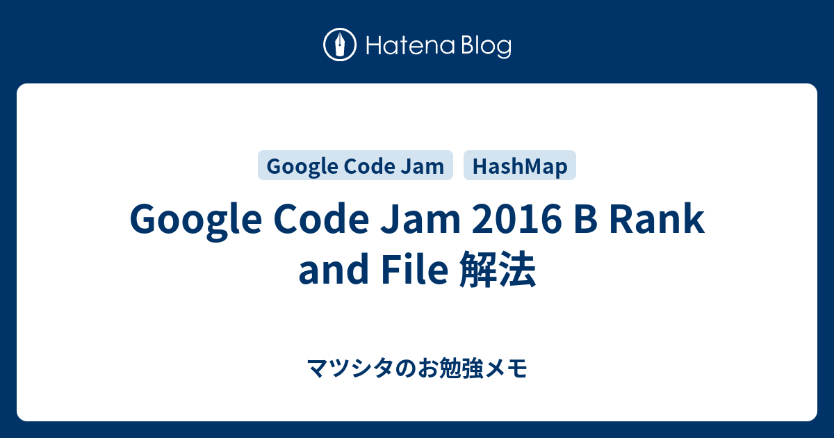 Google Code Jam 2016 B Rank and File 解法 - マツシタのお勉強メモ