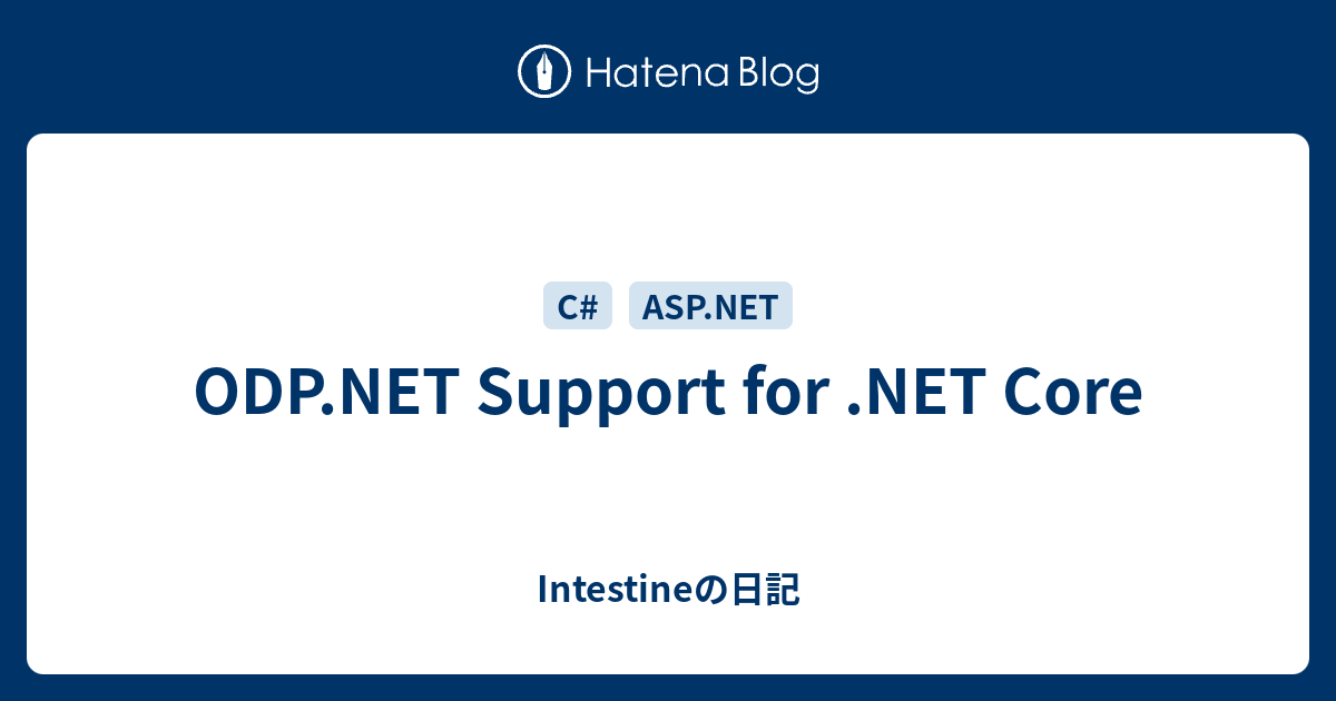 ODP.NET Support for .NET Core - Intestineの日記