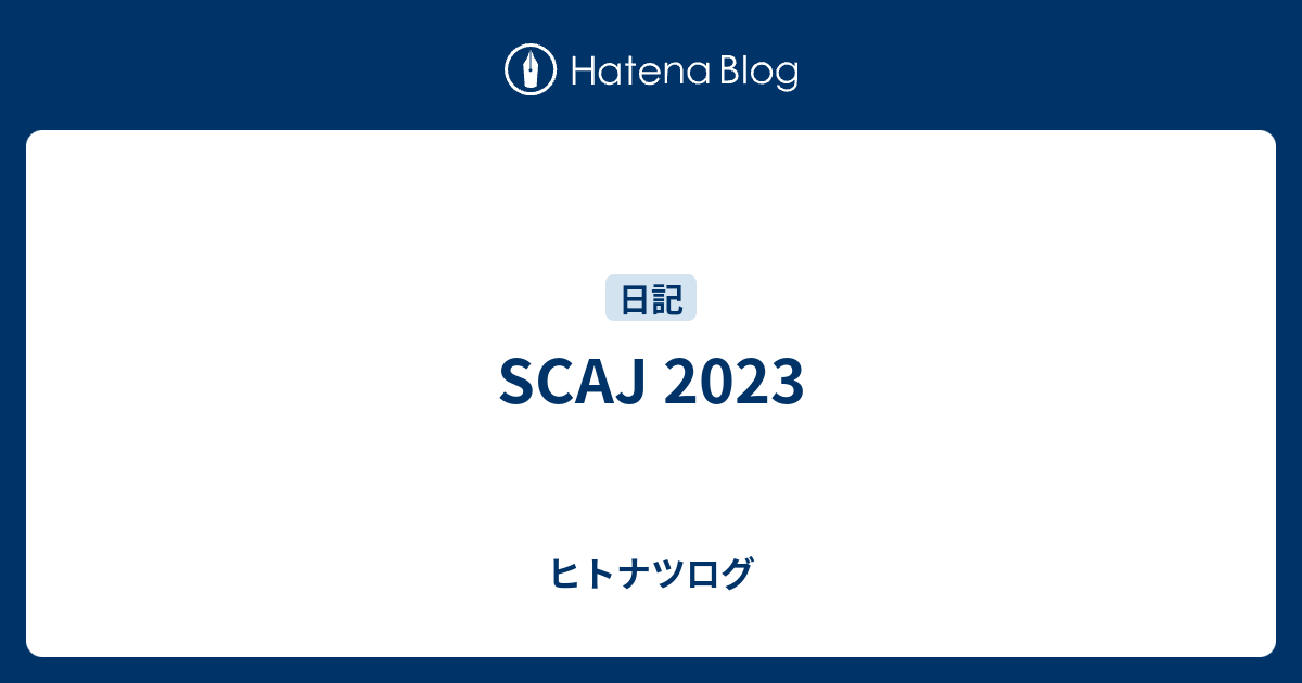 SCAJ 2023 - ヒトナツログ
