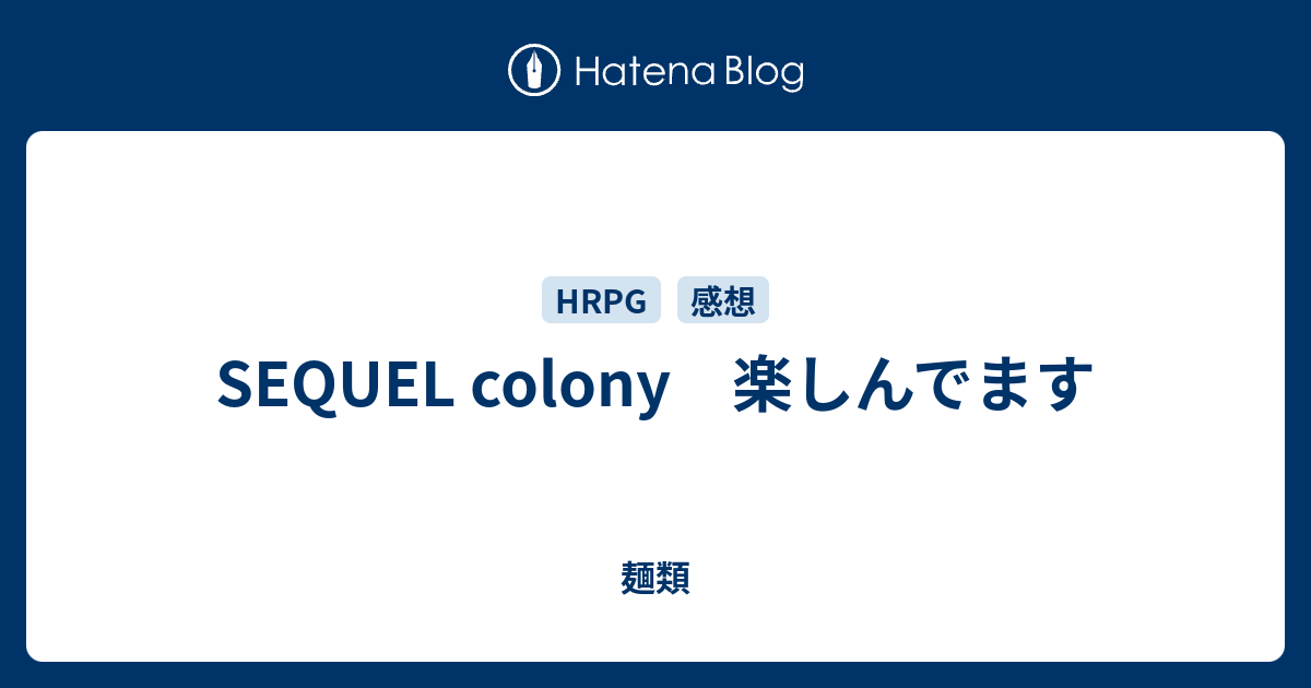 SEQUEL colony 楽しんでます - 麺類