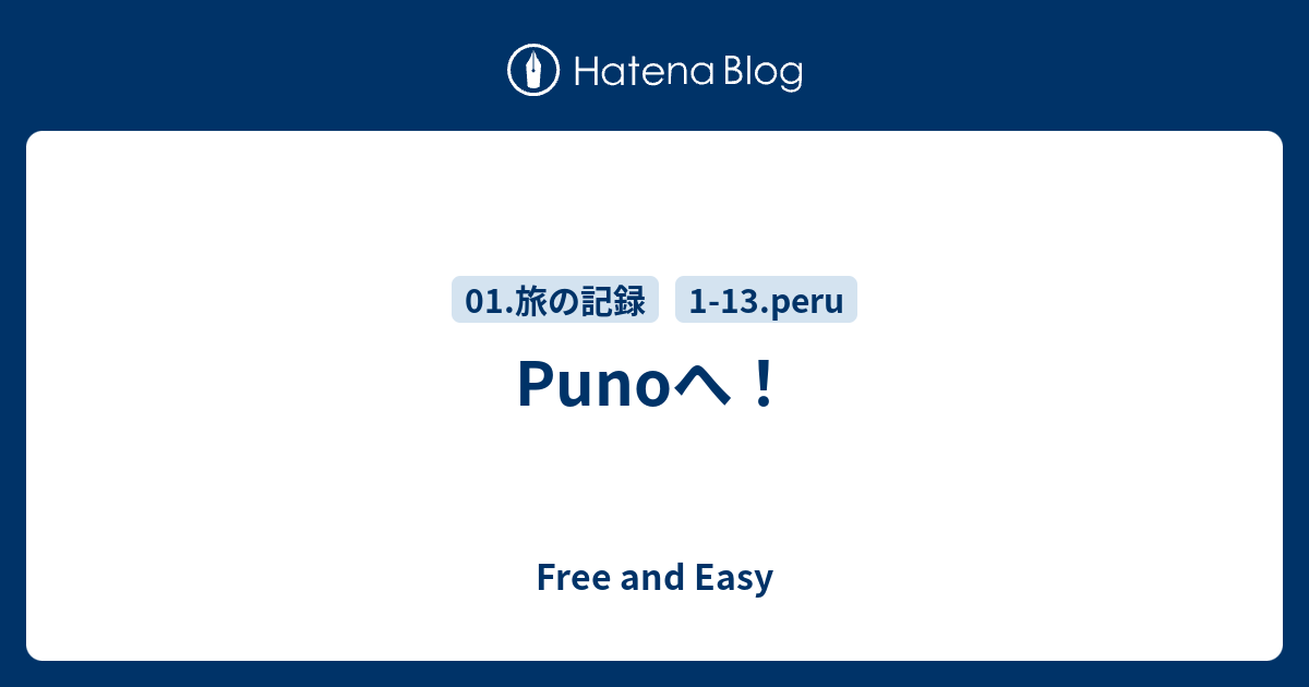 Punoへ！ - Free and Easy