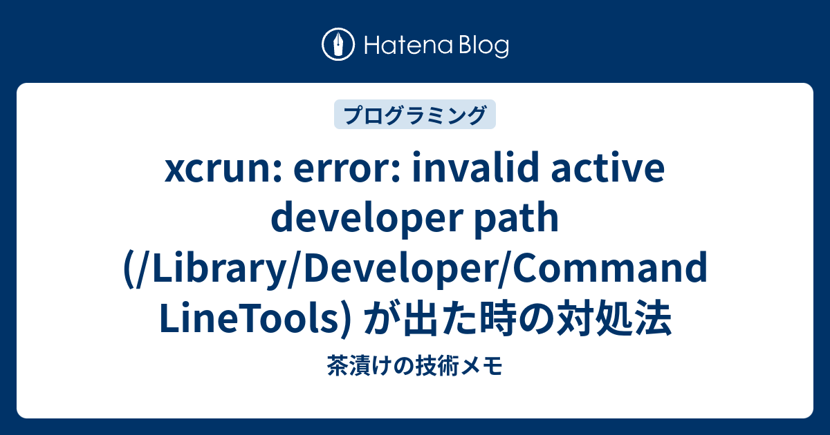 xcrun: error: invalid active developer path (/Library/Developer ...